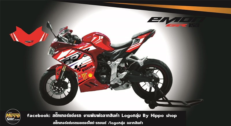 สติ๊กเกอร์ลาย "GR150"#สีแดง #สติ๊กเกอร์ NEW GPX Demon GR150 (แถมฟรี ที่ ...