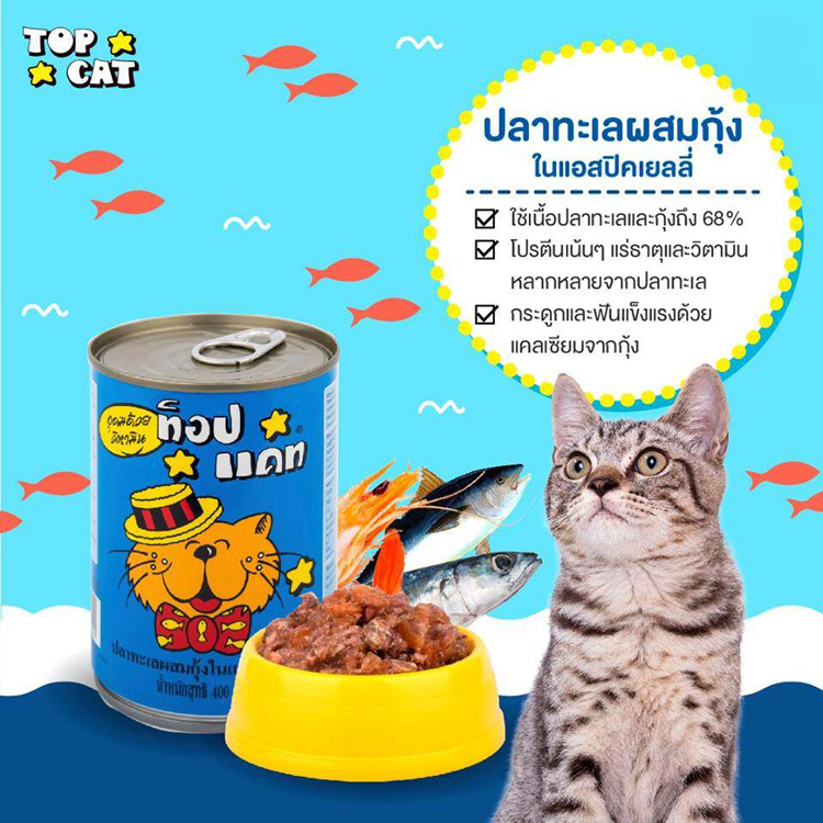 [1กป]Topcat Cat Food Can 400 g/อาหารแมวแบบเปียก รสปลาทะเลผสมกุ้งในแอ ...