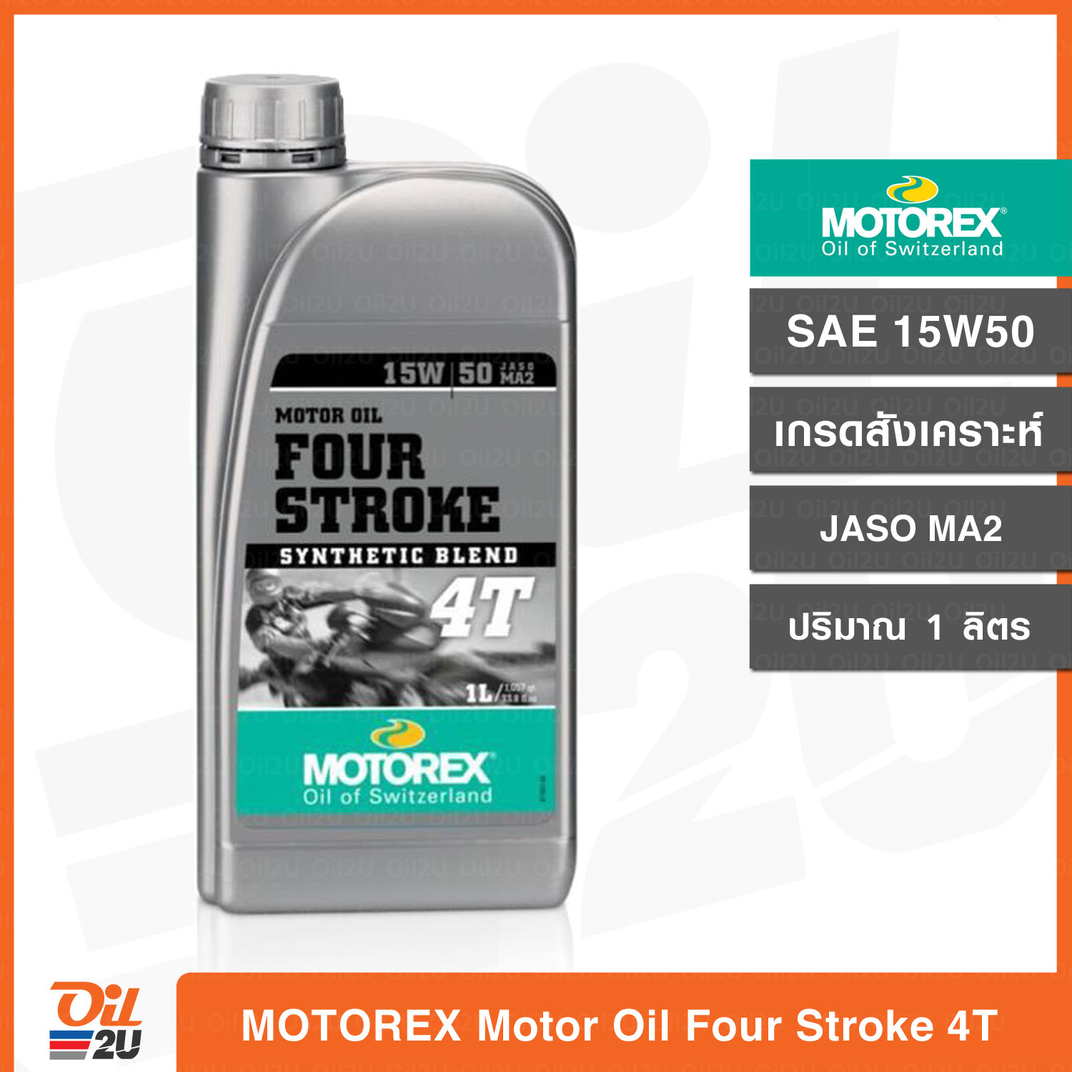 MOTOREX Motor Oil Four Stroke 4T น้ำมันเครื่อง สังเคราะห์ 15W50 ปริมาณ ...
