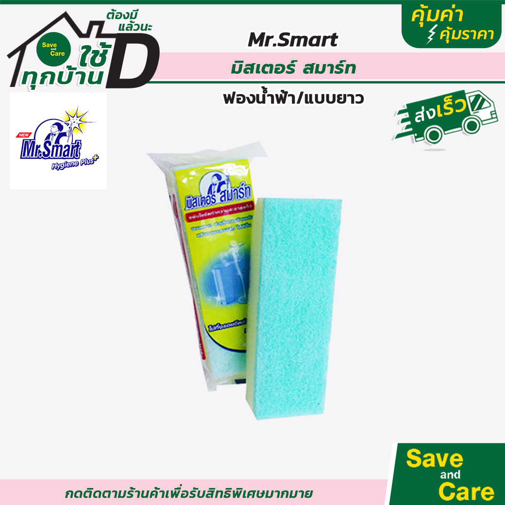 MR.SMART : มิสเตอร์ สมาร์ท แปรงใยขัดล้างสุขภัณฑ์ แปรงขัดพื้นห้องน้ำ ...
