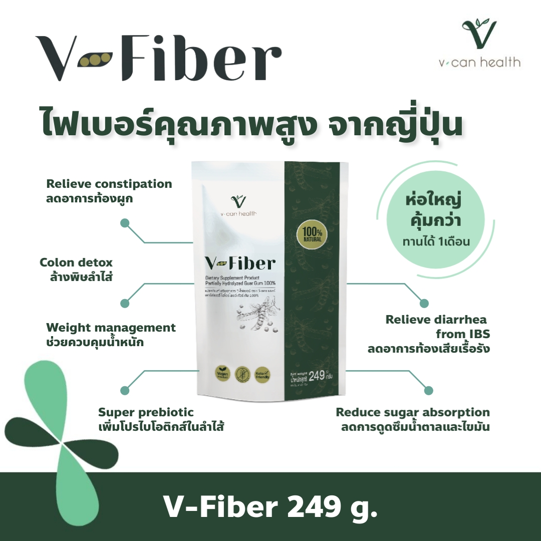 V-Fiber ไฟเบอร์ขับถ่าย ซองใหญ่ขนาดประหยัด ไฟเบอร์คุณภาพสูงจากญี่ปุ่น ...