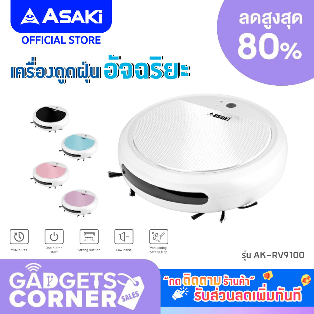 เหลือ 439.- ส่งฟรี Asaki RobotVacuum Cleaner หุ่นยนต์ดูดฝุ่นอัจฉริยะทำความสะอาดอัตโนมัติ รุ่น AK ...