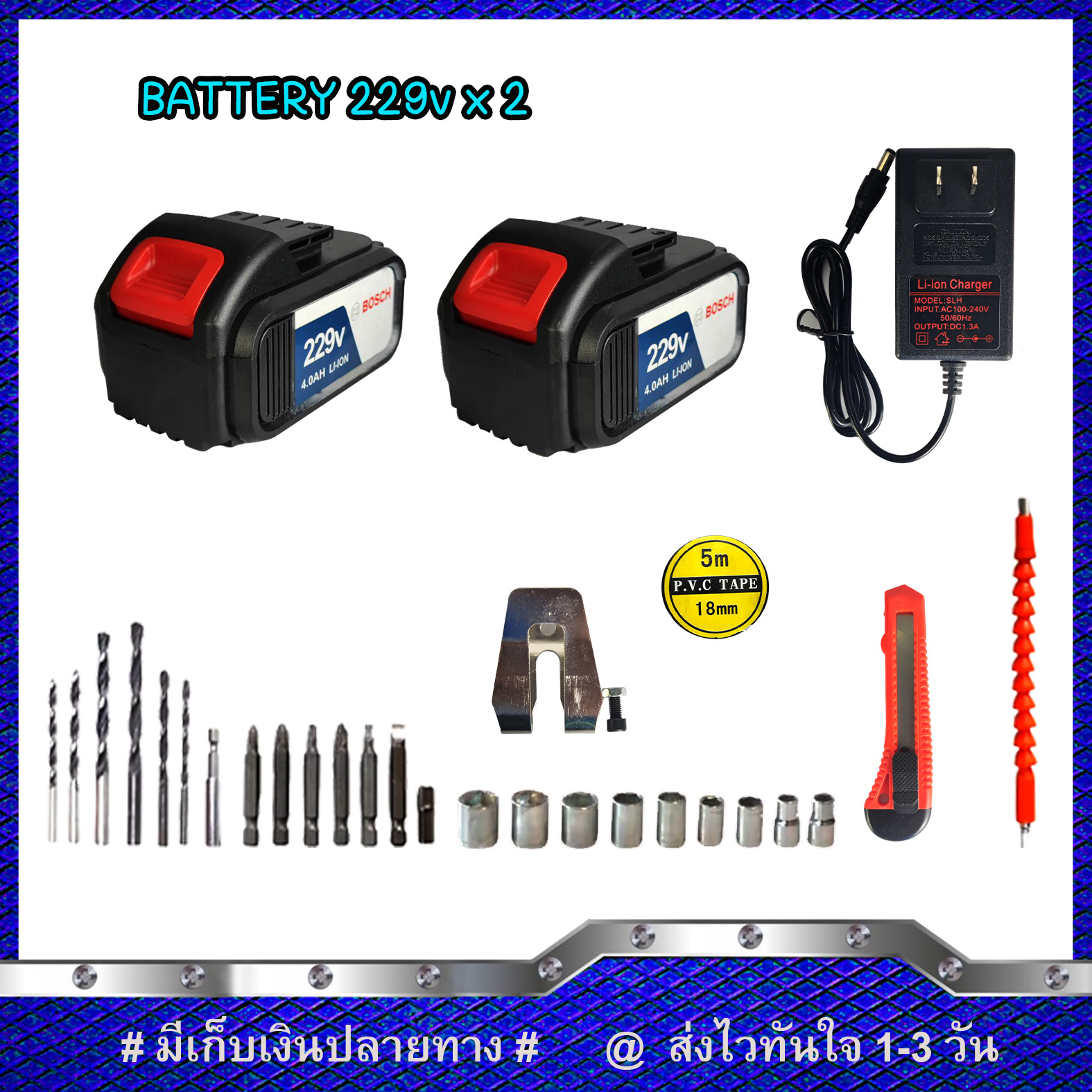 BOSCH สว่านไร้สาย 3 ระบบ 229V แบตก้อนใหญ่ อึด ใช้งานยาวนาน คุณภาพเยี่ยม ...