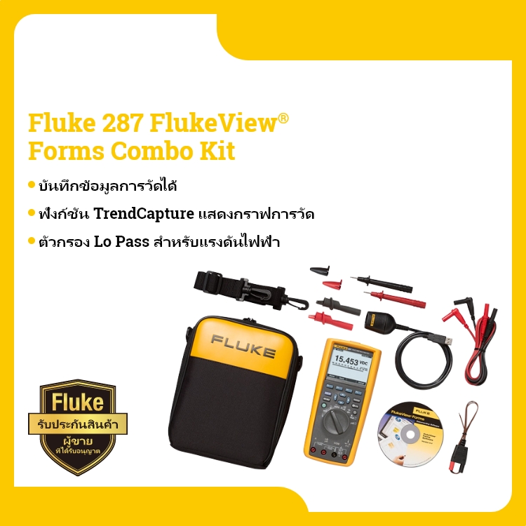 Fluke 287 FlukeView® Forms Combo Kit | Lazada.co.th