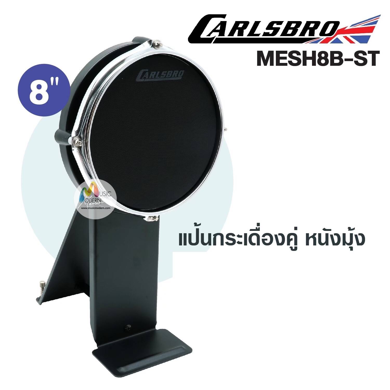 พร้อมส่ง Carlsbro แป้นกระเดื่องกลองไฟฟ้า 8 หนังมุ้ง วัสดุขอบแบบโครเมียม ...