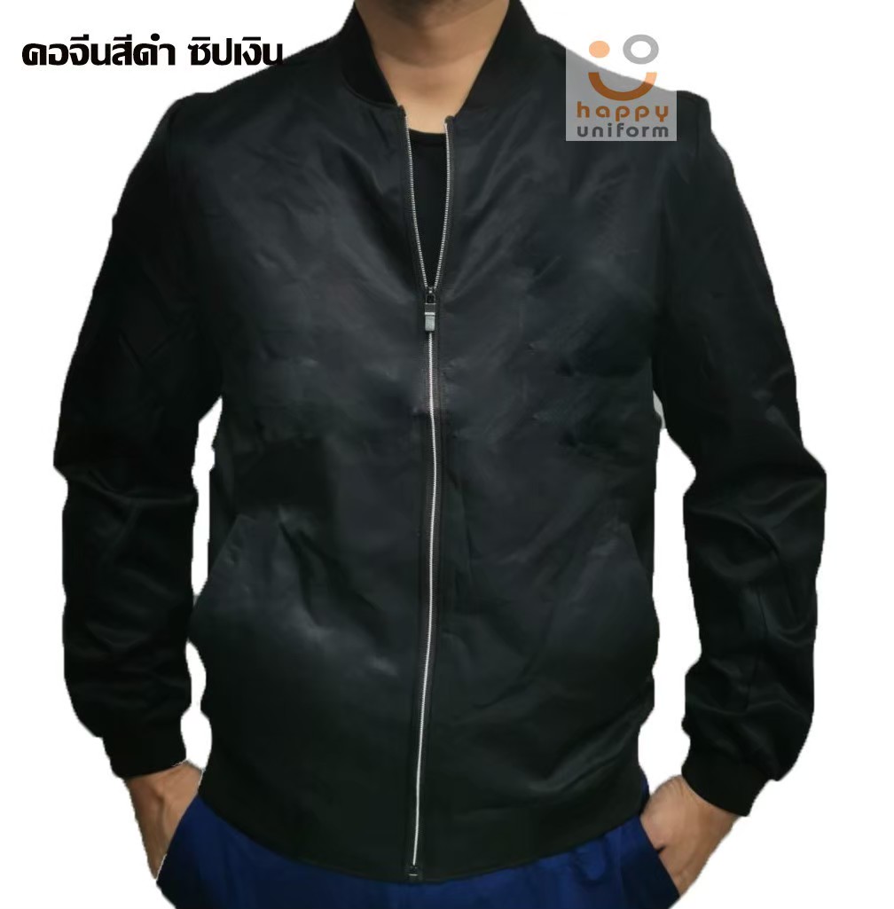 แจ็คเก็ต คอจีน ซิปเงิน เท่ๆ ใส่แล้ว ดู ดีมาก ใส่เป็นทีม ใส่ทางการ ใส่ ...