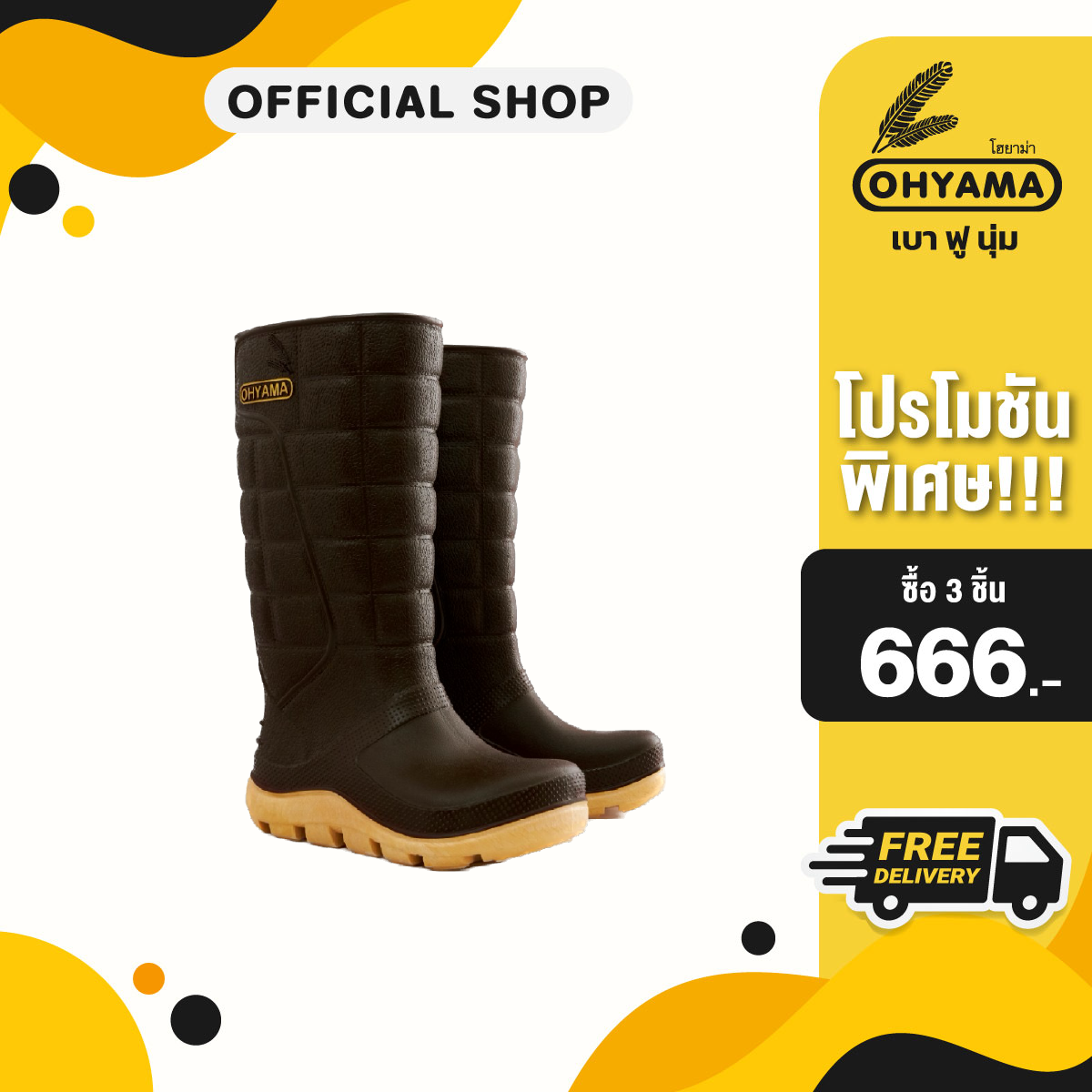 Ohyama รุ่น Extra B.003 รองเท้ายาง รองเท้ากันน้ำ รองเท้ากันฝน ทำสวน ก่อสร้าง ทำความสะอาด (เบา ฟู ...