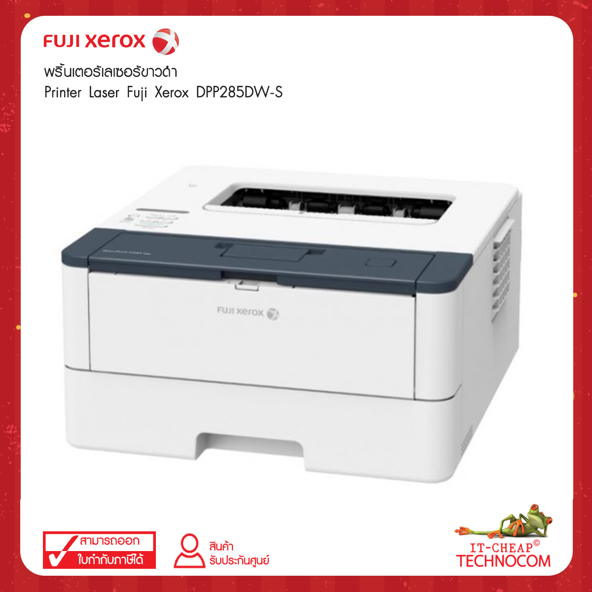 Printer Laser Fuji Xerox DPP285DW-S - IT Cheap - ThaiPick
