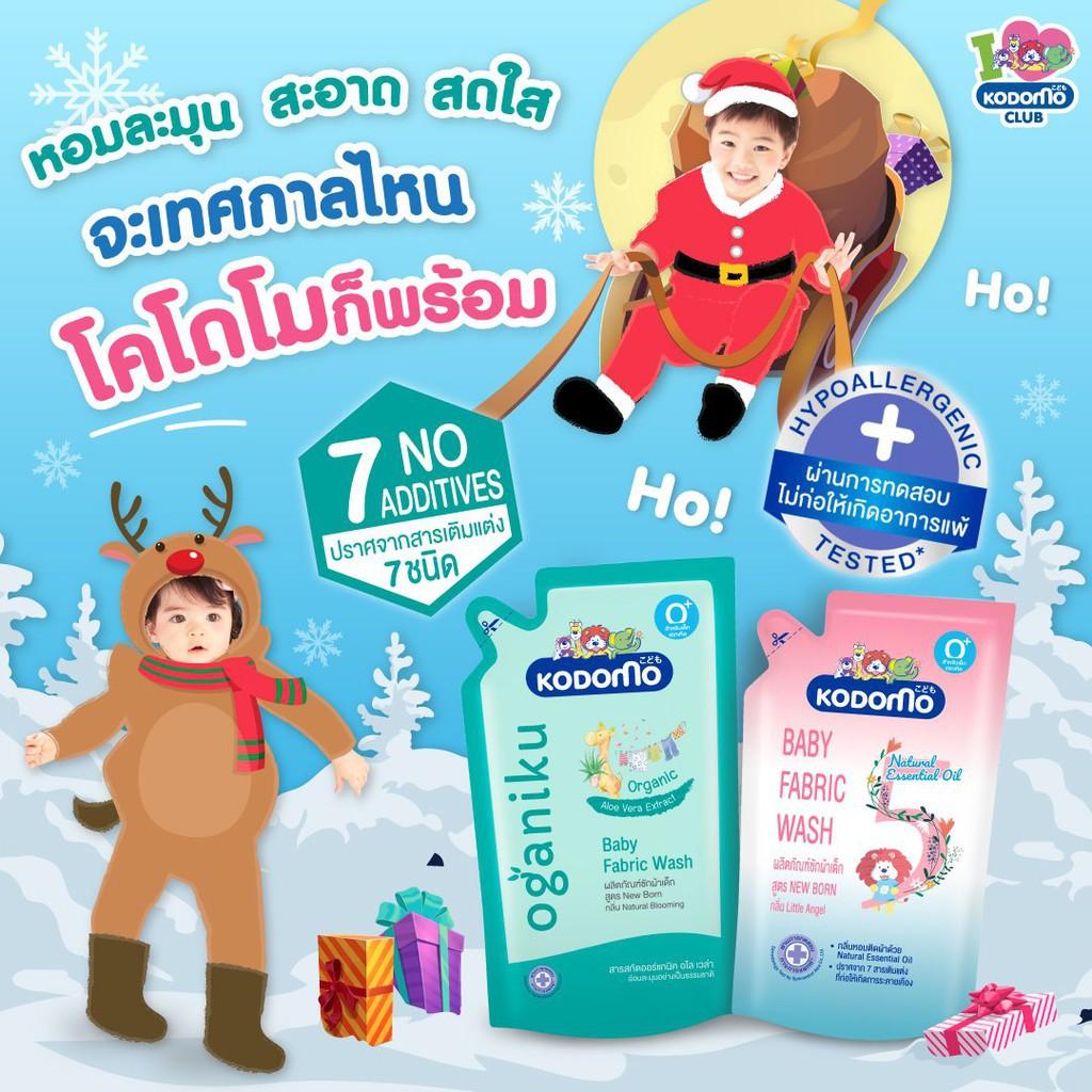 KODOMO Oganiku น้ำยาซักผ้าเด็ก โคโดโม โอกานิคุ สูตร นิวบอร์น กลิ่น เนเชอรัล บลูมมิ่ง Natural ...