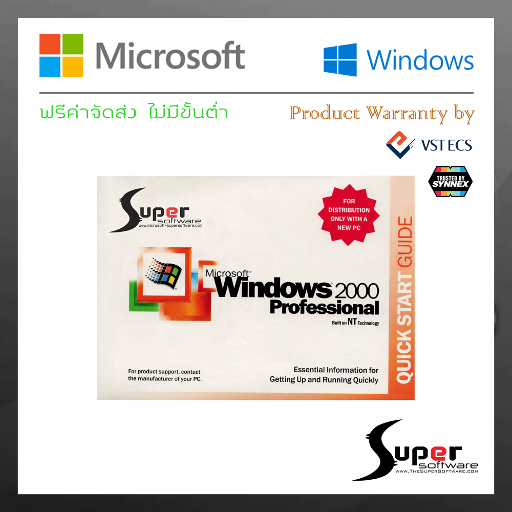 Windows 2000 Professional (OEM) | Lazada.co.th