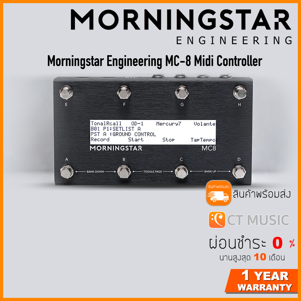Morningstar Engineering MC-8 Midi Controller / MC8 Midi Controller | Lazada.co.th