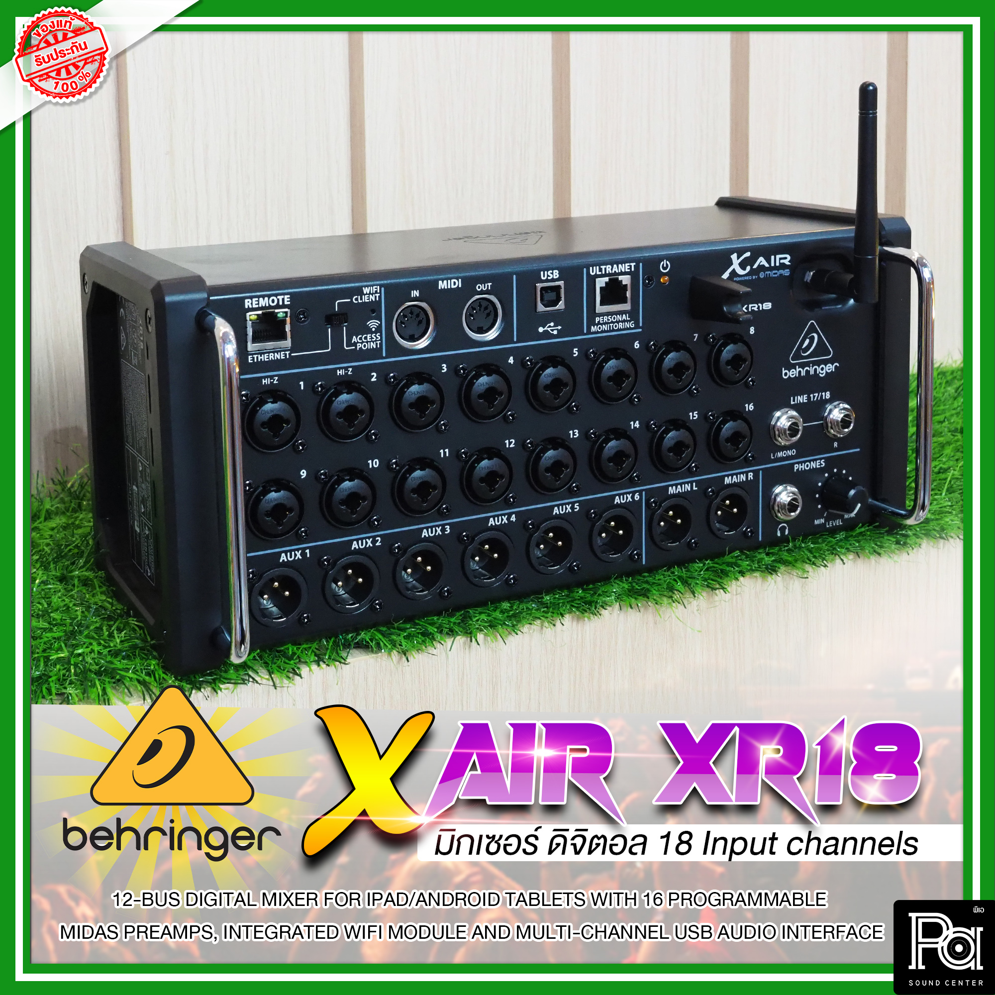 BEHRINGER XAIR18 ของแท้ ประกันบูเซ่ XAIR XR18 DIGITAL MIXER 18 Channel ...