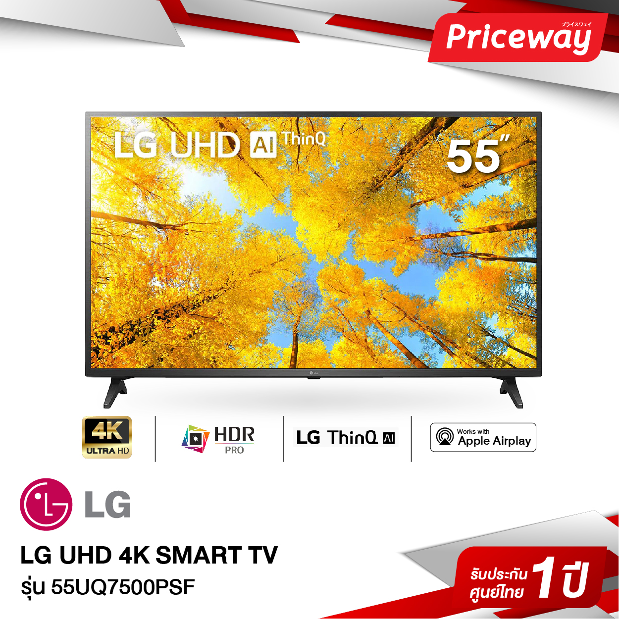 LG UHD 4K Smart TV55นิ้ว" 55UQ7500 รุ่น 55UQ7500PSF [ NEW 2022 ...