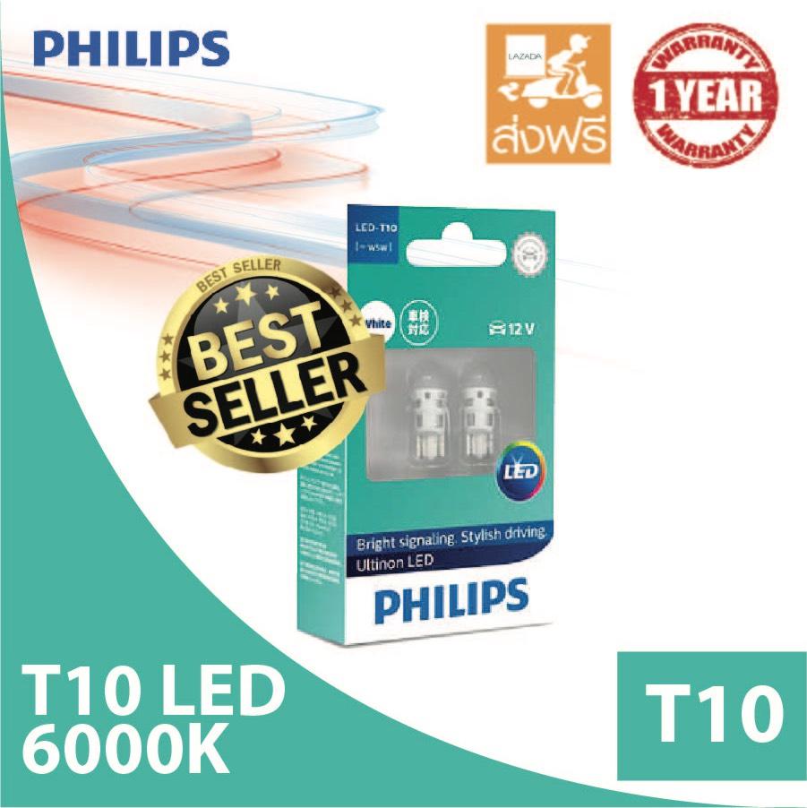 Philips หลอดไฟสัญญาณ (Signal Lamps) T10 LED 6000k - MixASale