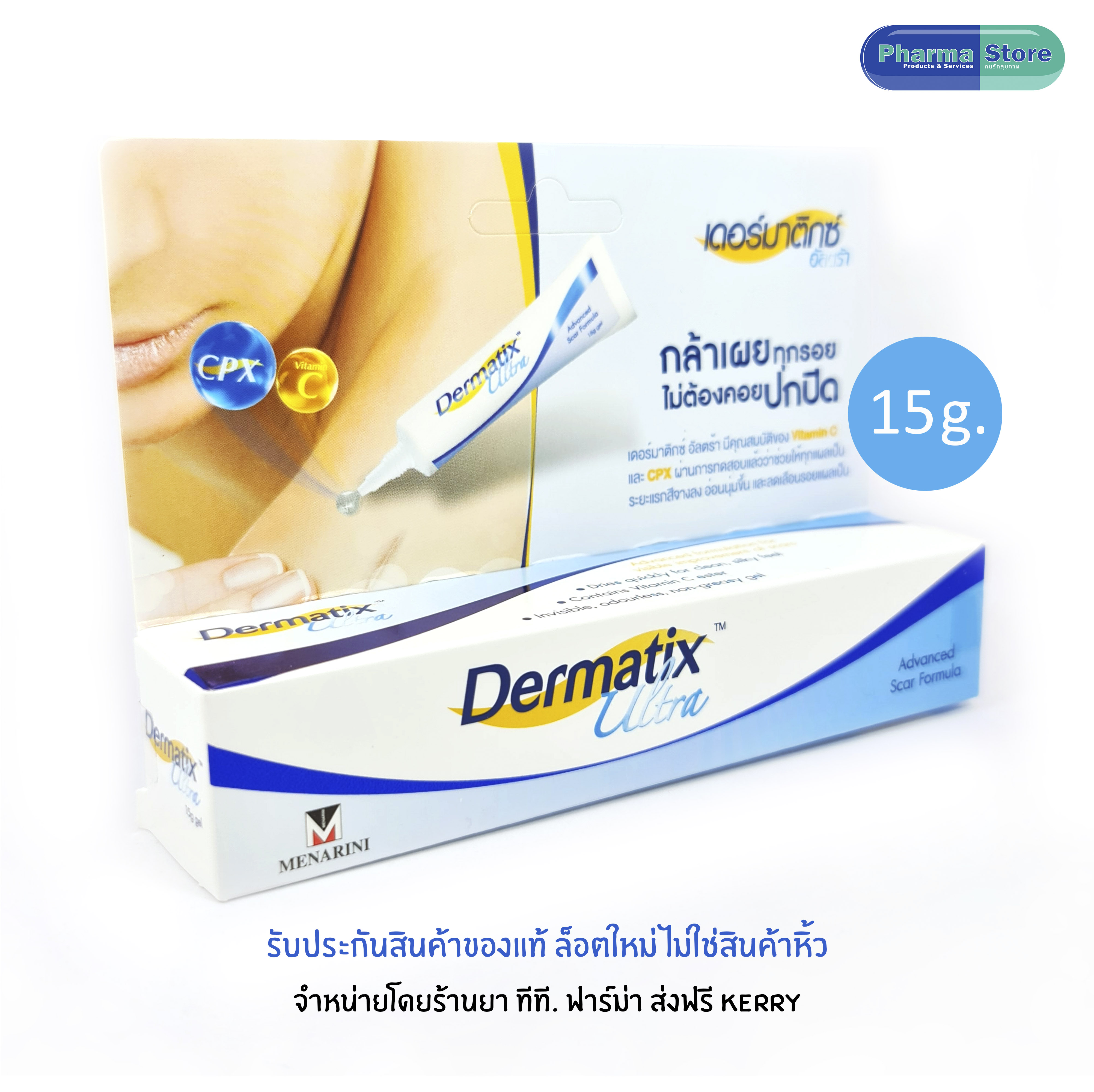[1 หลอด] Dermatix Ultra [จำหน่ายโดยร้านยา ของแท้] เจลลดรอย แผลเป็น คี ...