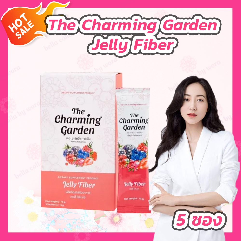 The Charming Garden Jelly Fiber เจลลี่ไฟเบอร์ (5 ซอง) | Lazada.co.th