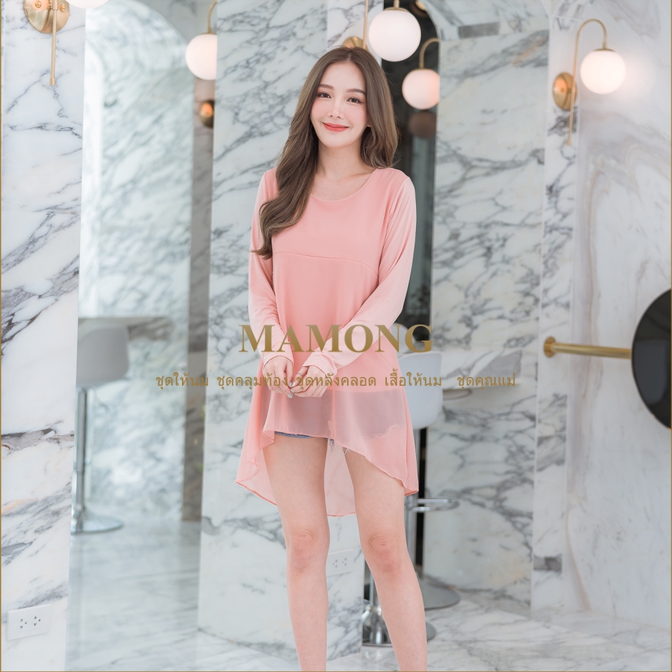 mamong เสื้อให้นม เสื้อหลังคลอด เสื้อให้นม เสื้อให้นมแขนยาว รุ่นใส่กับ ...