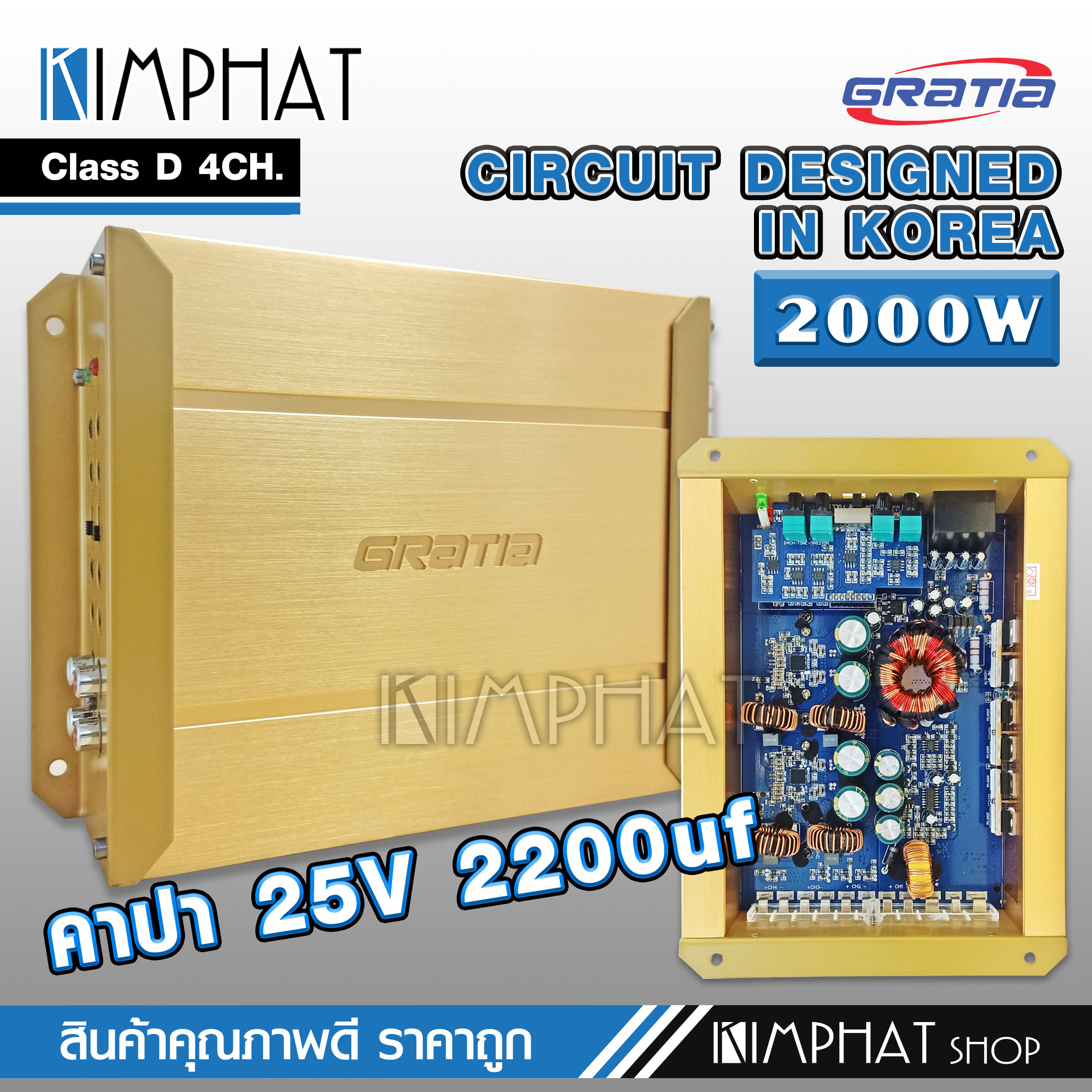 Kimphat กราเทีย รุ่น GT-867.4D เพาเวอร์แอมป์ สำหรับขับเสียงกลางแหลม คลาสดี Class D 4CH 2000watts ...