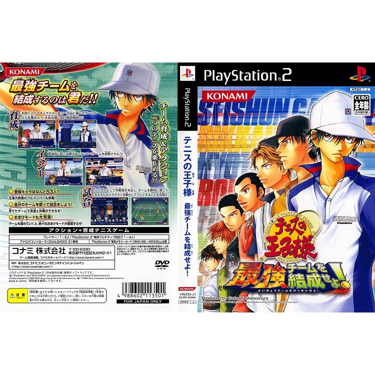 แผ่นเกมส์ PS2 The Prince of Tennis Form the Strongest Team! คุณภาพ ส่ง ...