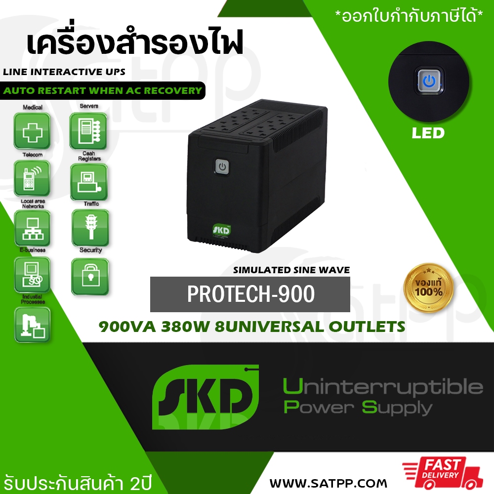 SKD UPS รุ่น Protech-900 (900VA/380W) 5Ah เครื่องสำรองไฟ Line Interactive | Lazada.co.th