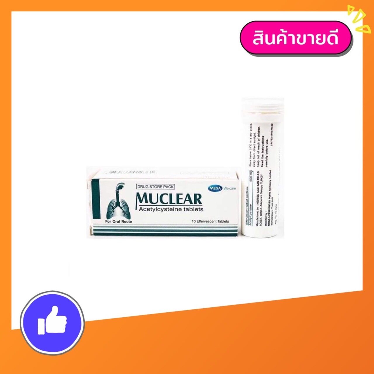 มิวเคลียร์ Muclear 1 หลอด ละลายเสมหะ - ยุคโควิด19 - ThaiPick