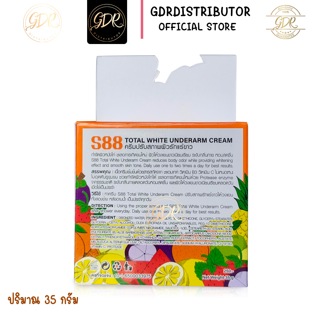 (ใหม่2023) S88 Total Whte Underarm Cream ครีมทารักแร้ รักแร้S88 ครีม ...