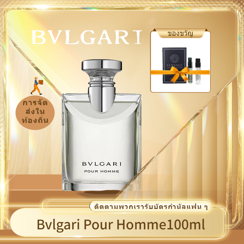 BVLGARI men's EDT perfume woody fragrance | Lazada.co.th