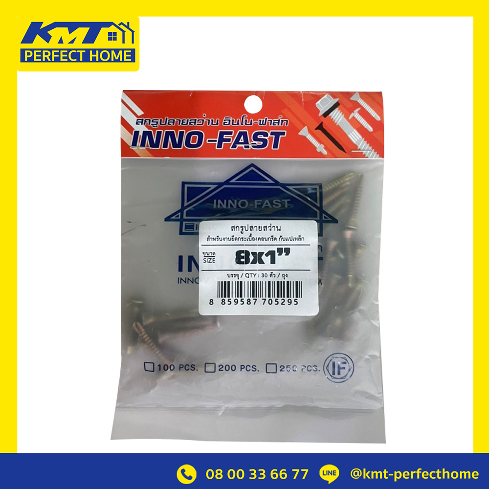 สกรู สกรูปลายสว่าน สีทอง สกรูยึดกระเบื้องคอนกรีตกับแปเหล็ก 8x1" 30ตัว ...