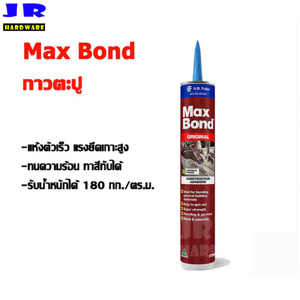 MAX BOND กาวตะปู กาวอเนกประสงค์ ขนาด 320 กรัม - jr hardware - ThaiPick