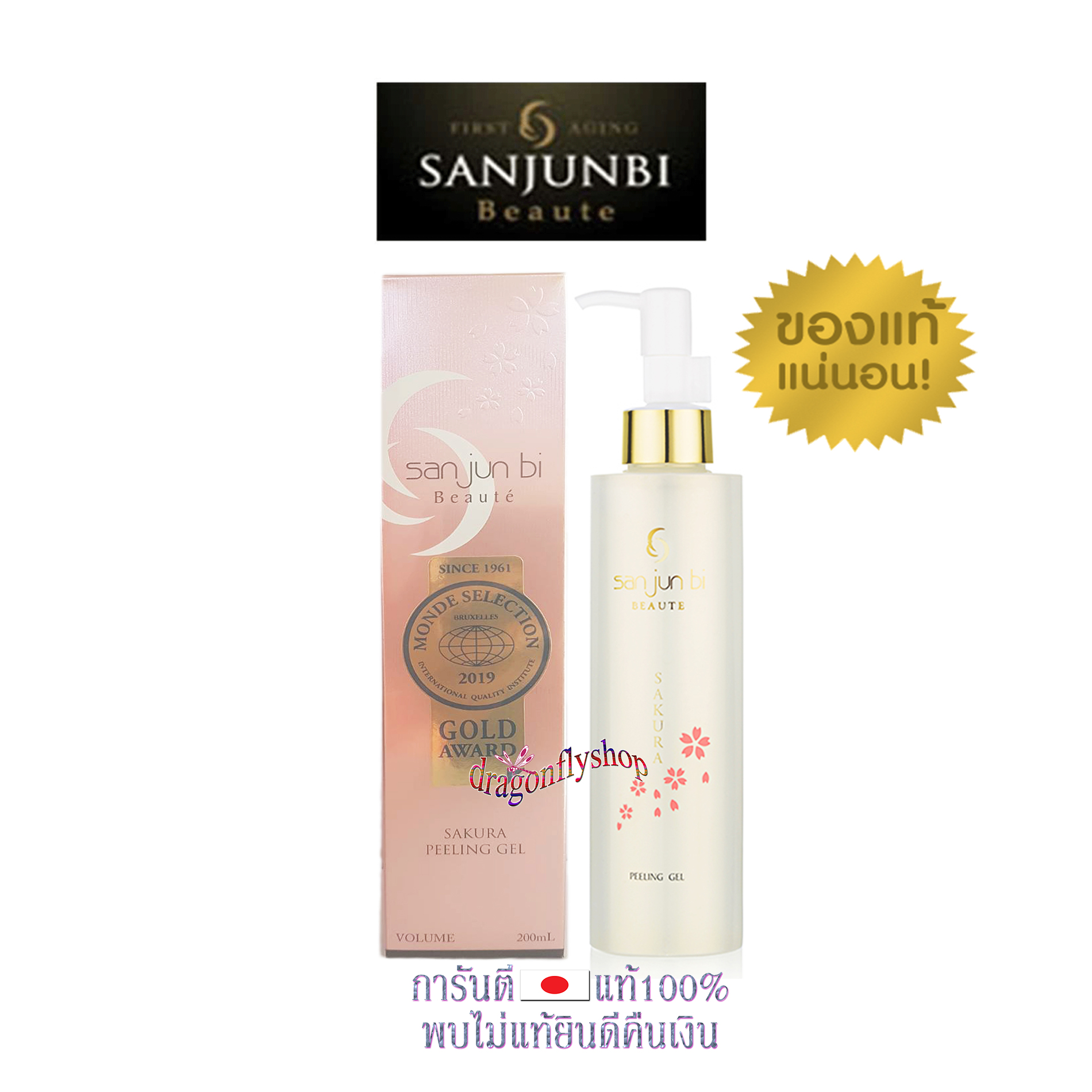 (เจลขัด) San Jun Bi - Peeling Gel เจลขัดผิว 200 mL Sanjunbi ซันจุนบิ เจลขัดผิว ขนาด 200 มิล ชัง ...
