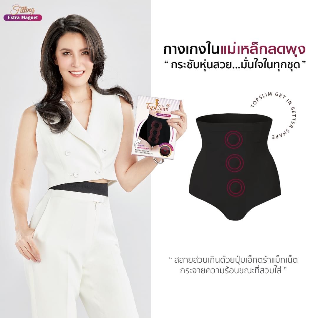 Topslim เซ็ทกางเกงแม่เหล็กขาสั้นบราแม่เหล็กOMG(เสื้อใน)ชุด11 เซ็ทขายดี ห้ามพลาด - KanShoping ...