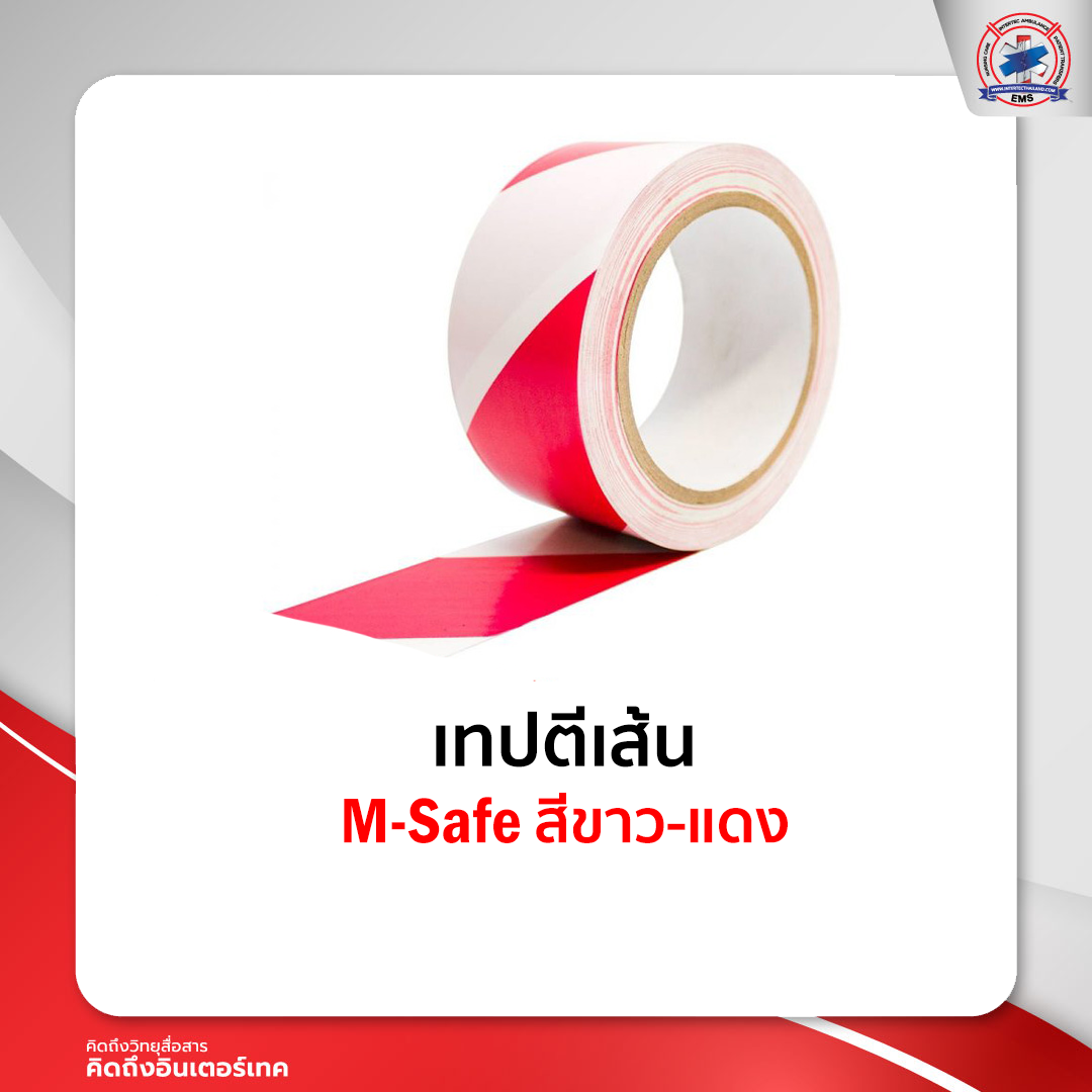 เทปตีเส้น M-Safe สีขาว-แดง | Lazada.co.th