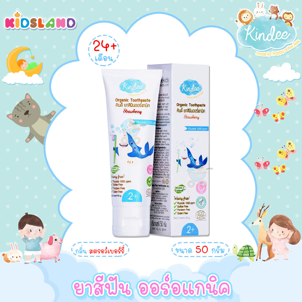 [50ml] Kindee คินดี้ ยาสีฟันออร์อแกนิคกลิ่น สตรอว์เบอร์รี Organic ...