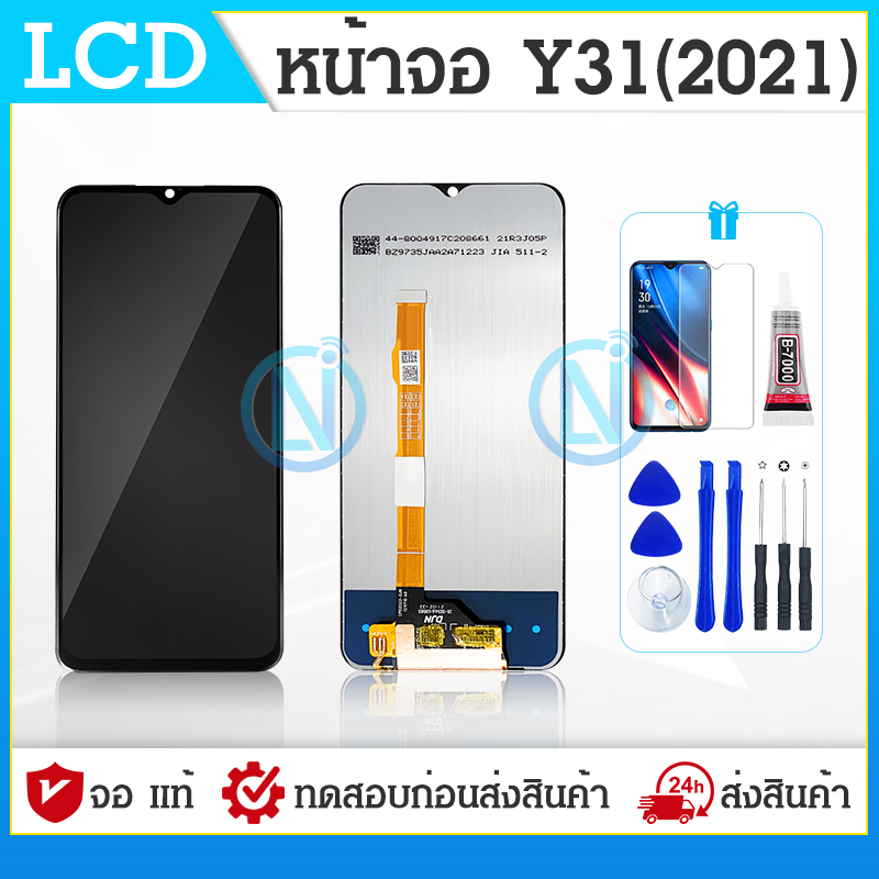 จอ ViVO Y31 2021 หน้าจอ ViVO Y31 2021 จอชุด LCD ซัมซุง ViVO Y31 2021 ...