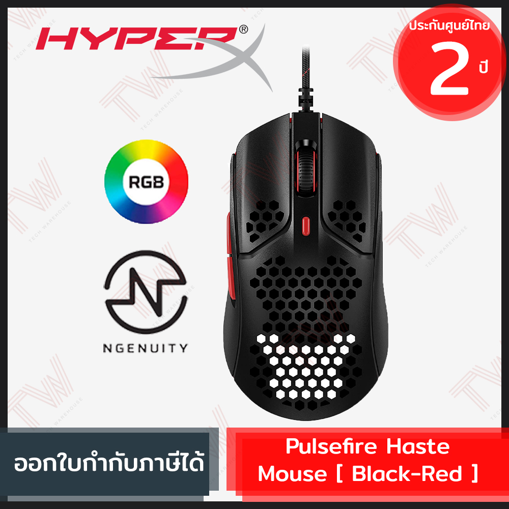 HyperX Pulsefire Haste Mouse [ Black-Red ] เม้าส์เกมมิ่ง สีดำแดง ของแท้ ...