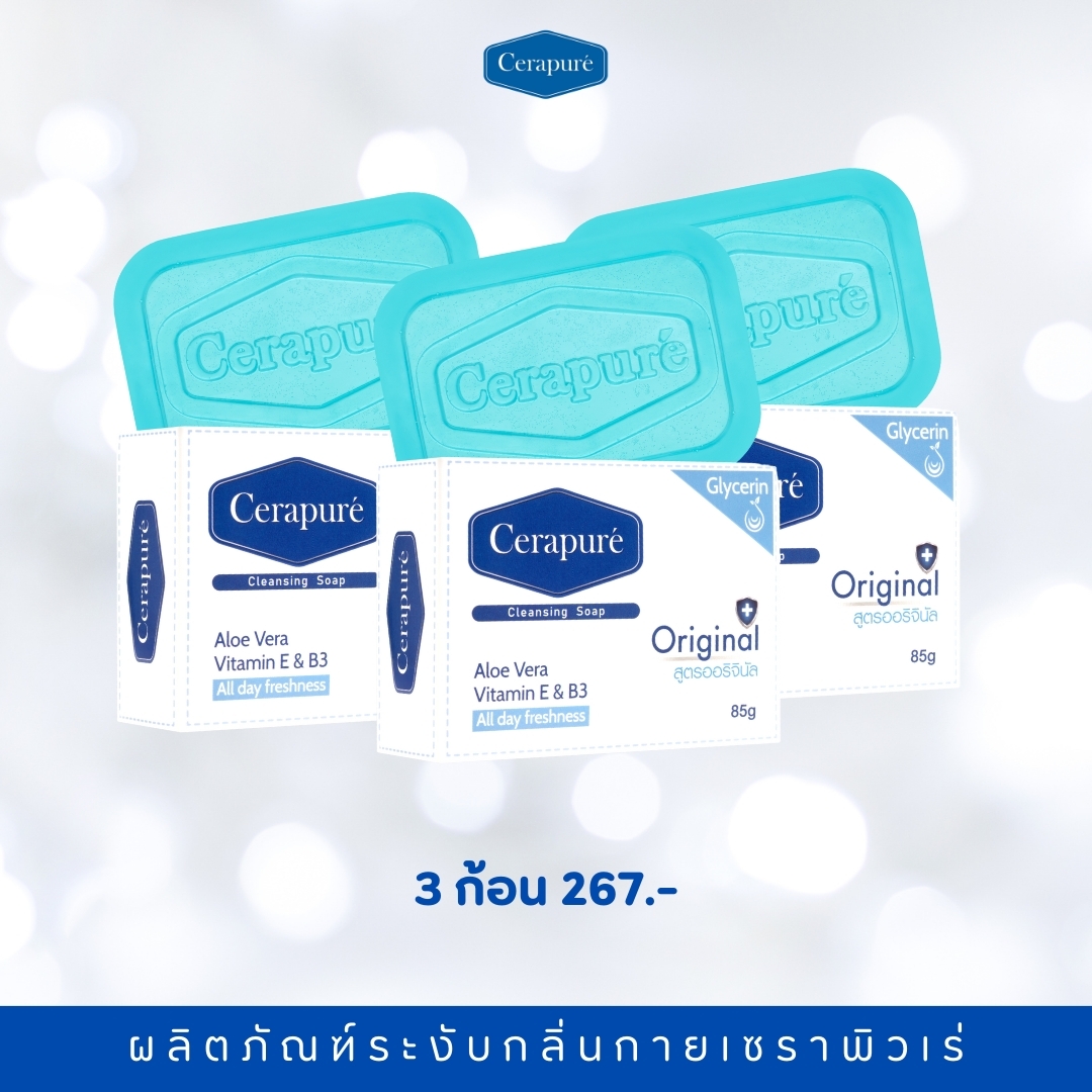 สบู่ดับกลิ่นกาย Cerapure (ฟ้า) - Cerapure Thailand - ThaiPick