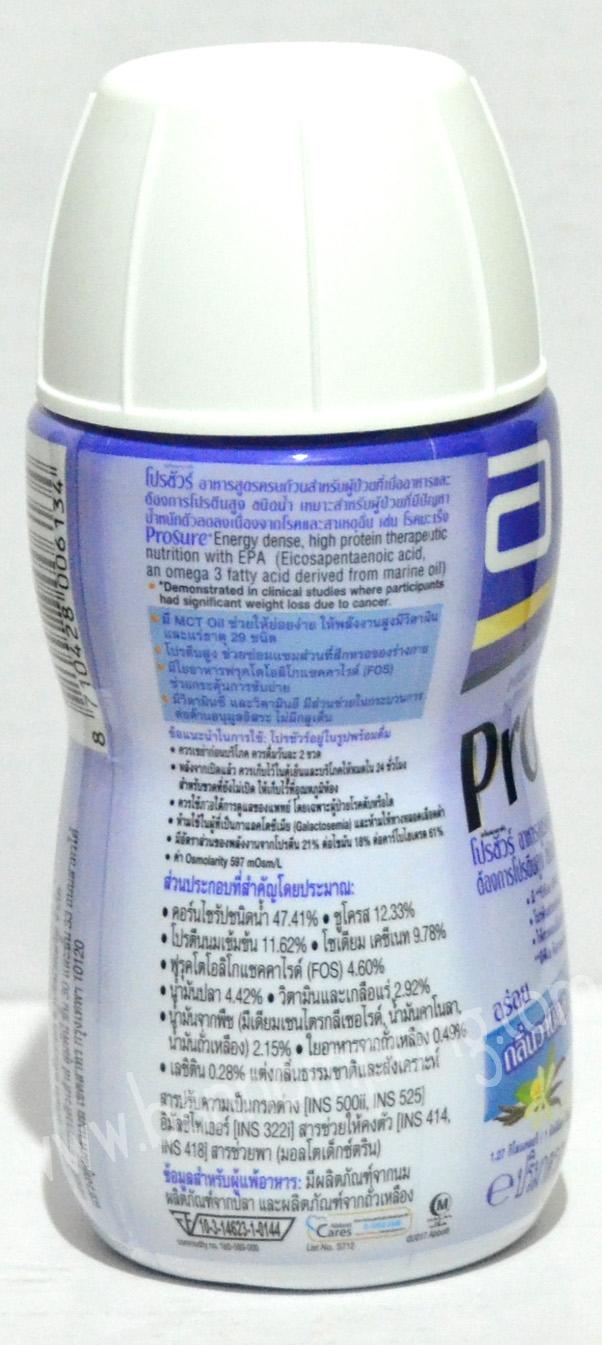 Prosure Liquid Vanilla 220ml (12 ขวด) โปรชัวร์ ชนิดน้ำ วานิลลา สำหรับ ...