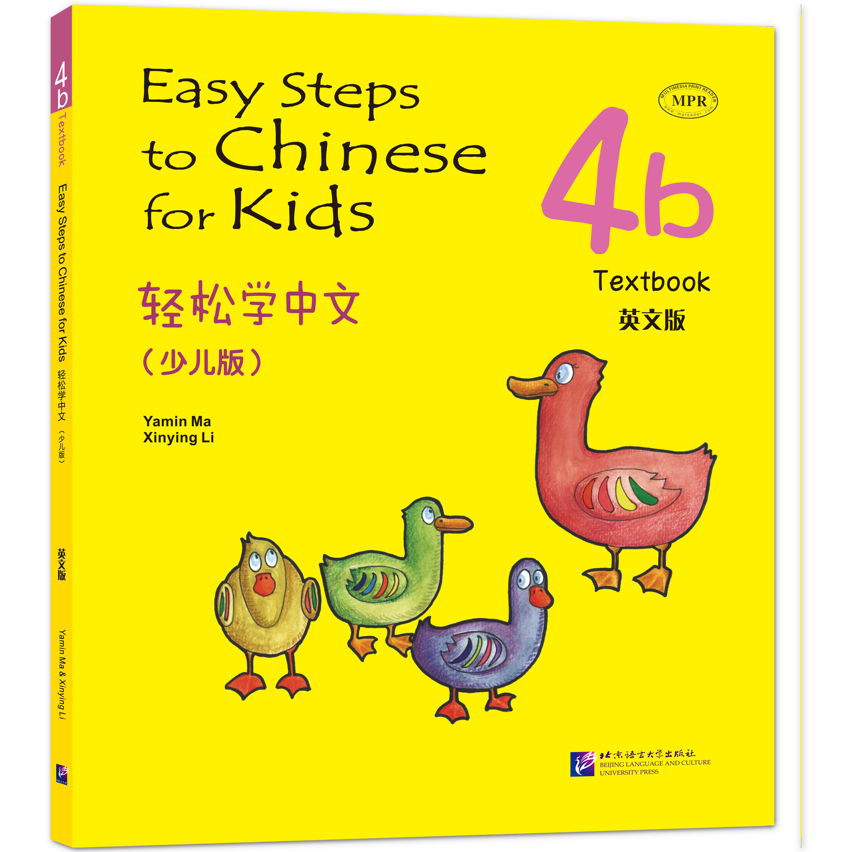 แบบเรียนภาษาจีน Easy Steps to Chinese for Kids (4B textbook)轻松学中文（少儿版 ...