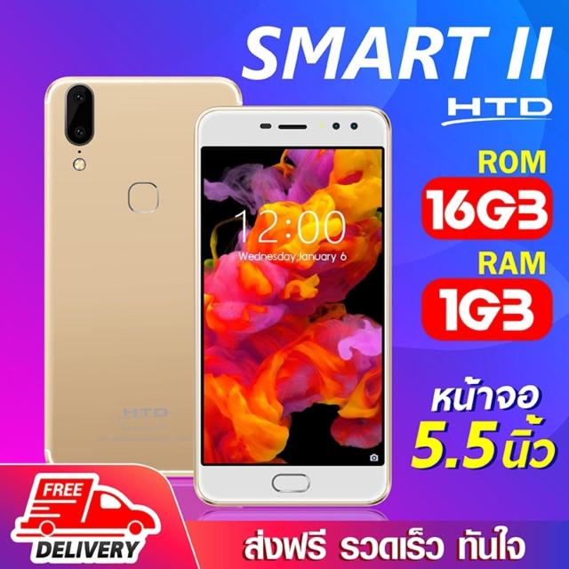 ราคา HTD SMART II หน้าจอใหญ่ 5.5 นิ้ว 16GB 2 ซิม ทุกเครือข่าย เครื่อง ...