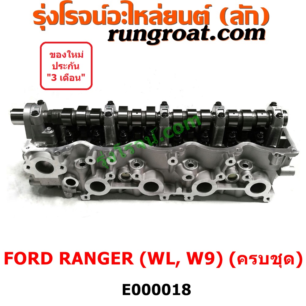 E000018 ฝาสูบ WL ฝาสูบ ฟอร์ด WL ฝาสูบ FORD WL 12 วาล์ว ฝาสูบ ฟอร์ด เรน ...