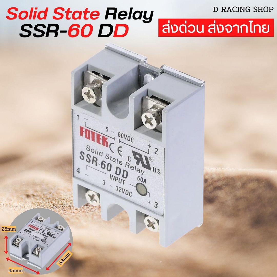 อุปกรณ์อิเล็กทรอนิกส์ solid state relay SSR-60DD กระแส60 - DRacingShop ...
