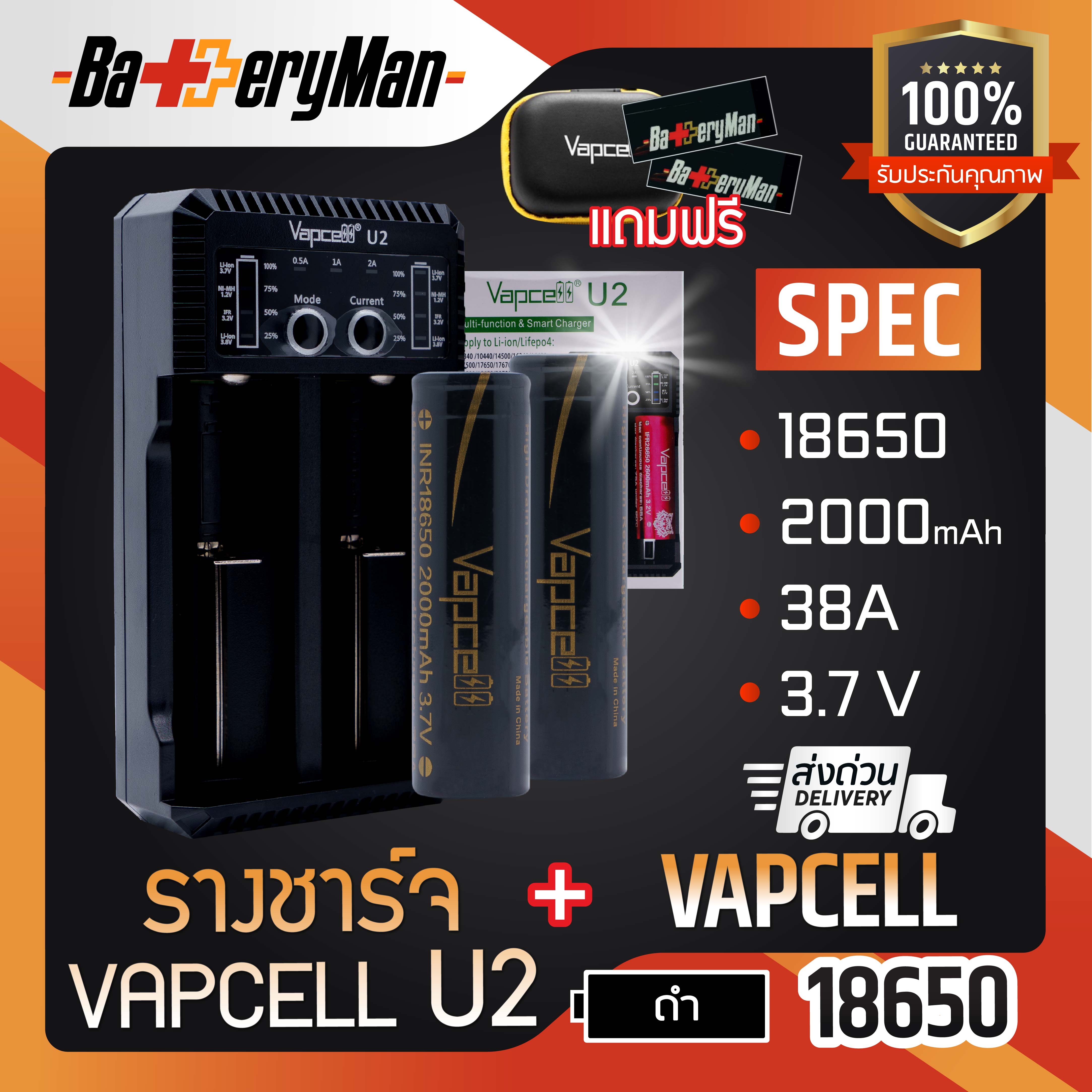 (เเท้100)(2ก้อน) ถ่านชาร์จ Vapcell 18650 ขายดีที่สุดของร้าน (แถมกระเป๋า) (ร้านbatteryman ...