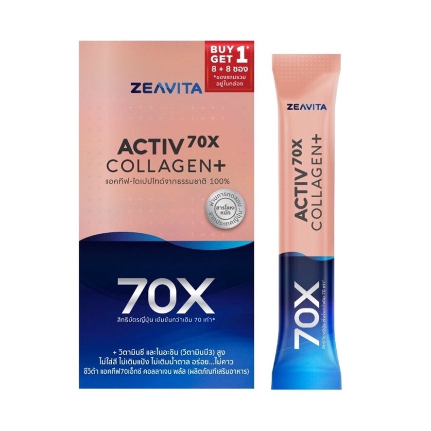 Zeavita Active 70x Collagen Plus ซีวิต้า คอลลาเจน พลัส ไดเปปไทด์ ...
