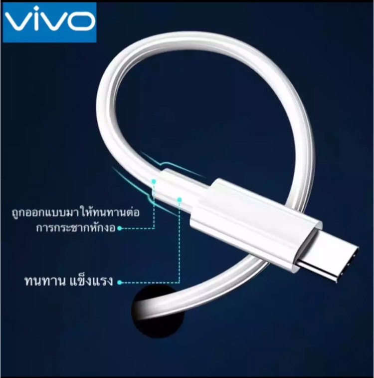 สายชาร์จวีโว่ VIVO TYPE C USB ของแท้ ชาร์จเร็ว️Fast charge2.0 รับประกัน ...