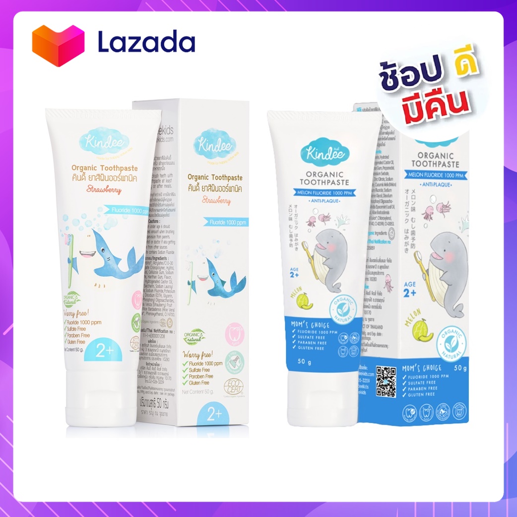 [แพ็กเกจใหม่] Kindee Organic Toothpaste ยาสีฟันออร์แกนิค (กลืนได้ ...