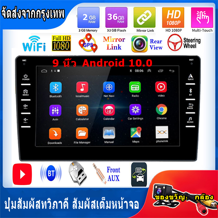 (232G)9 นิ้ว หน้าจอสัมผัส 2din 2G Ram Android 10.0 รถวิทยุเครื่องเล่นมัลติมีเดีย 2.5D นำทาง GPS ...