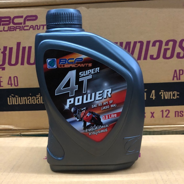 ซื้อสองลังถูกที่สุด น้ำมันเครื่องบางจาก SUPER 4T POWER มีเก็บปลายทาง ...