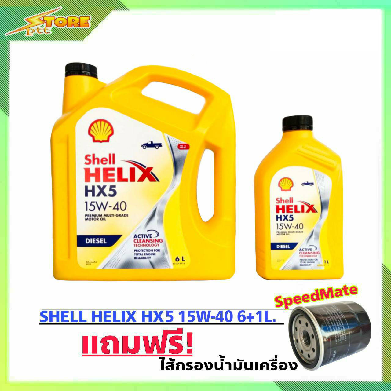 SHELL 15W-40 เชลล์ 15W-40 น้ำมันเครื่องดีเซล กึ่งสังเคราะห์ Shell HELIX ...