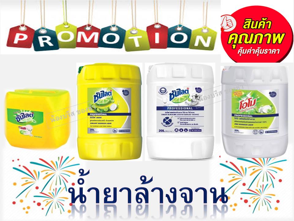 Sunlight Plus Clean Care 480ml x 6 ซันไลต์ พลัส คลีน แคร์ 480 มล. (แพ็ค ...