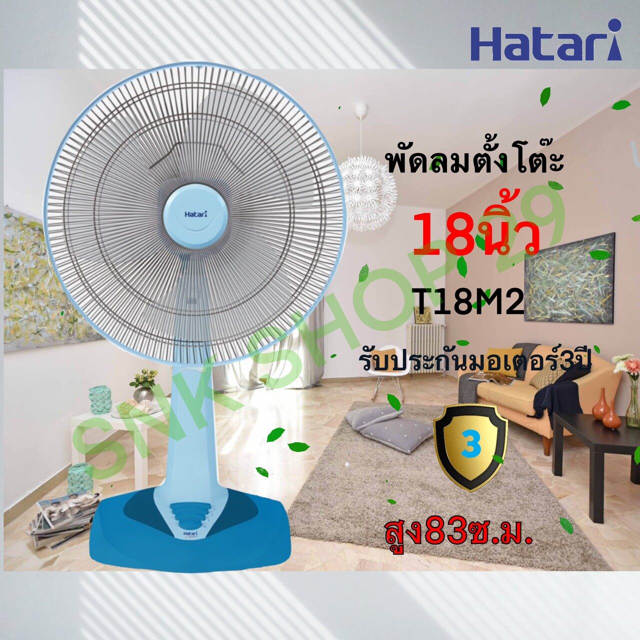 พัดลม HATARI TABLE FAN 18 นิ้ว ตั้งโต๊ะ T18M2 - S.N.K.shop29 - ThaiPick